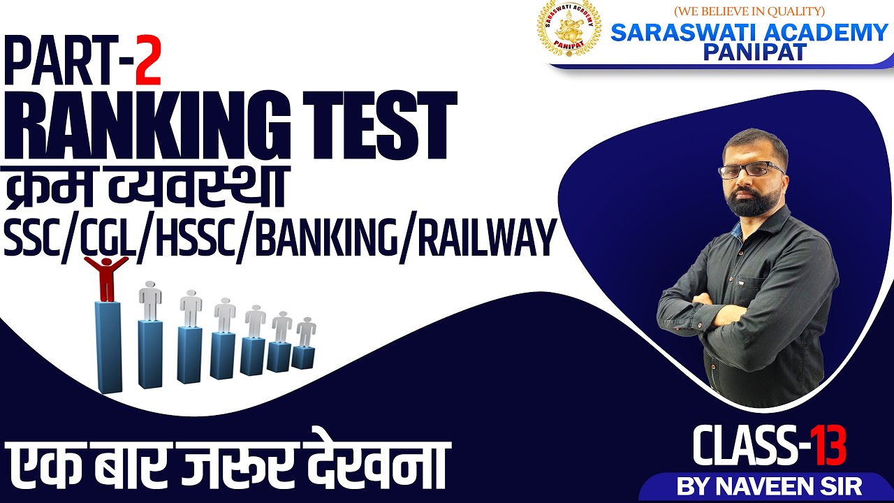Ranking Test Reasoning Ranking Reasoning Tricks Ranking Test ranking-test-reasoning-ranking-reasoning-tricks-ranking-test