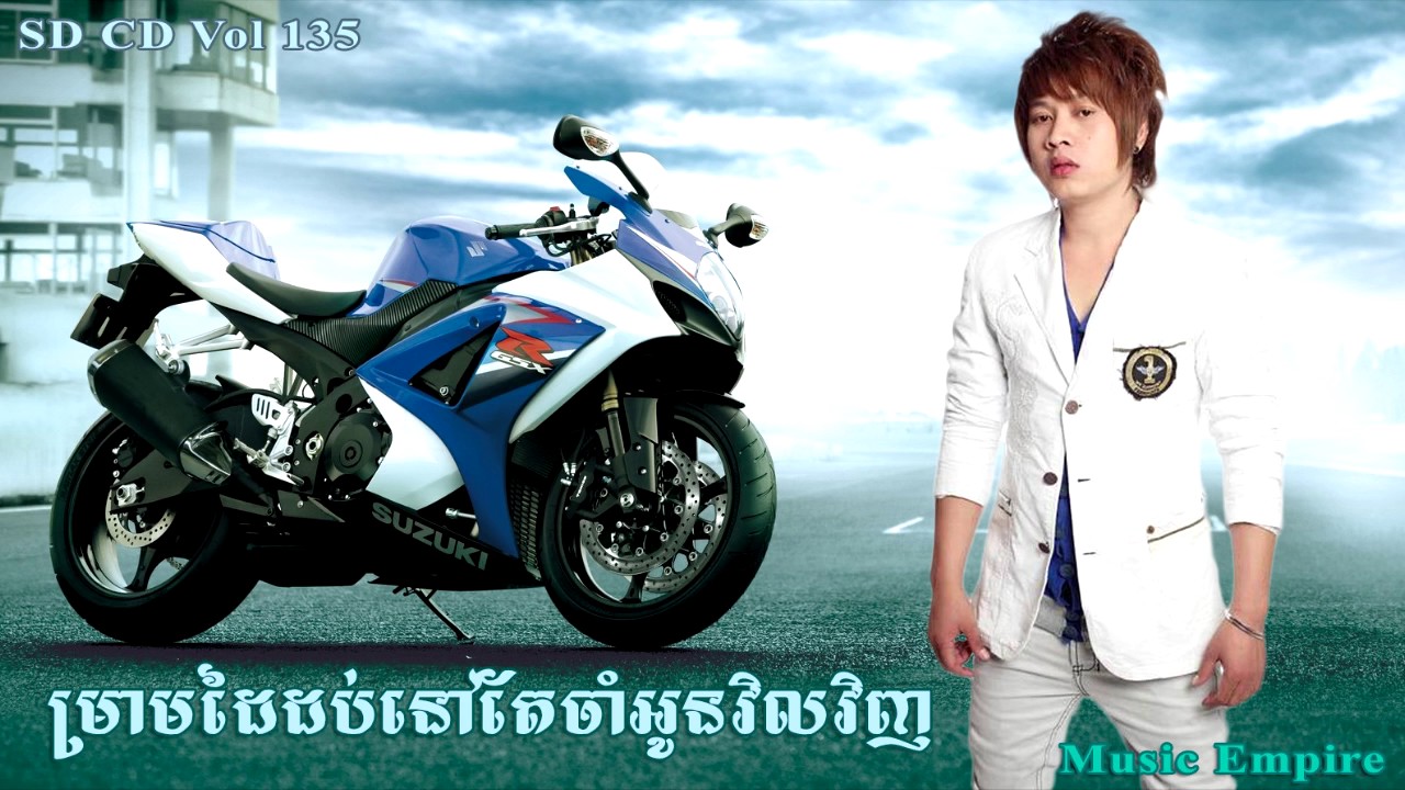 ម្រាមដៃដប់នៅតែចាំអូនវិលវិញ ~ Sunday CD Vol 135 ~ ហង្ស ឧត្តមម៉ានី ...