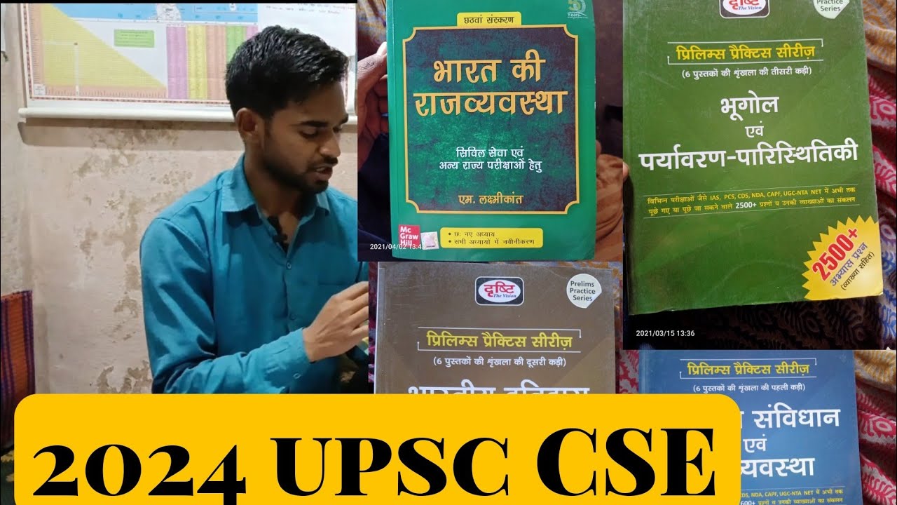 UPSC CSE 2024 .UPSC prelims 2024 important book.upsc CSE, important book.#upsc2024 # ...