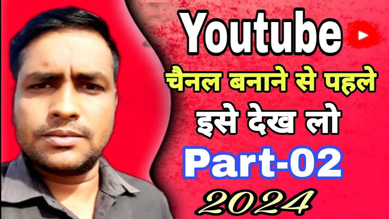 Youtube चैनल बनाने से पहले इसे देख लो | Free YouTube training Part-02 ...