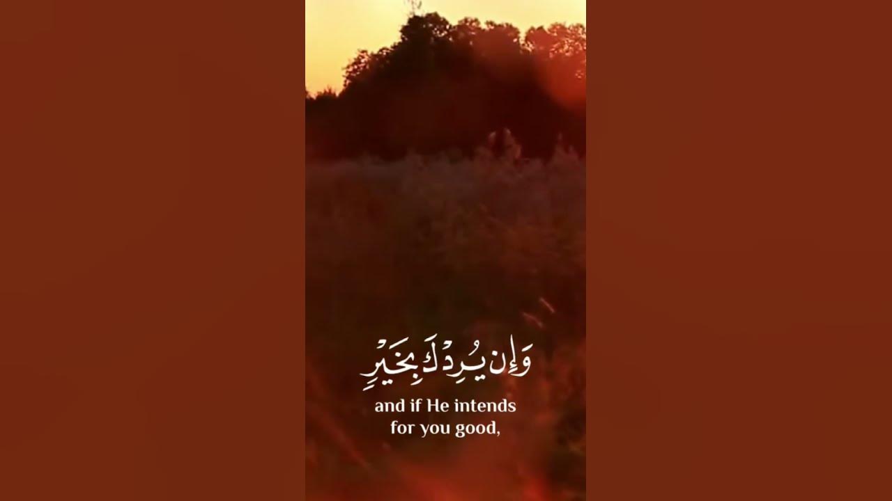 وان يمسسك الله بضر فلا كاشف له الاهو وان يمسسك بخير فهو على كل شئ قدير