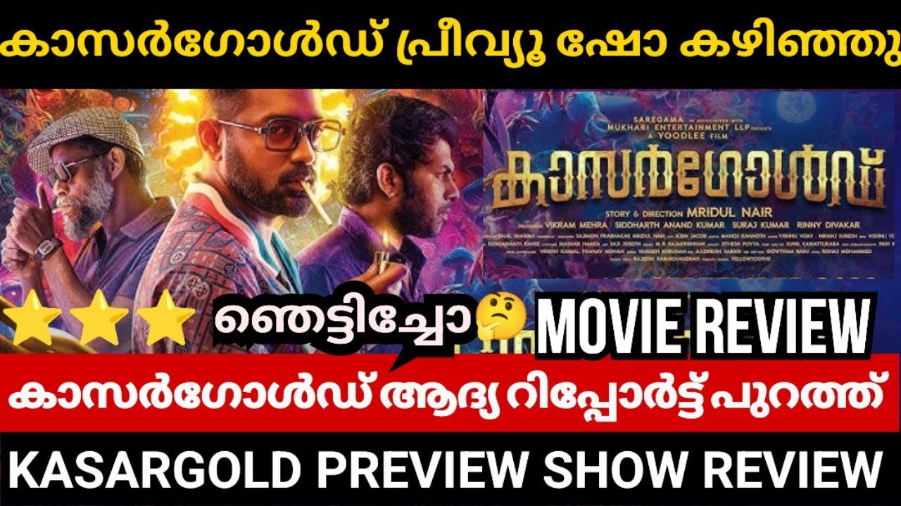 Kasargold Preview Show Review | First Show Review | Malayalam Review ...
