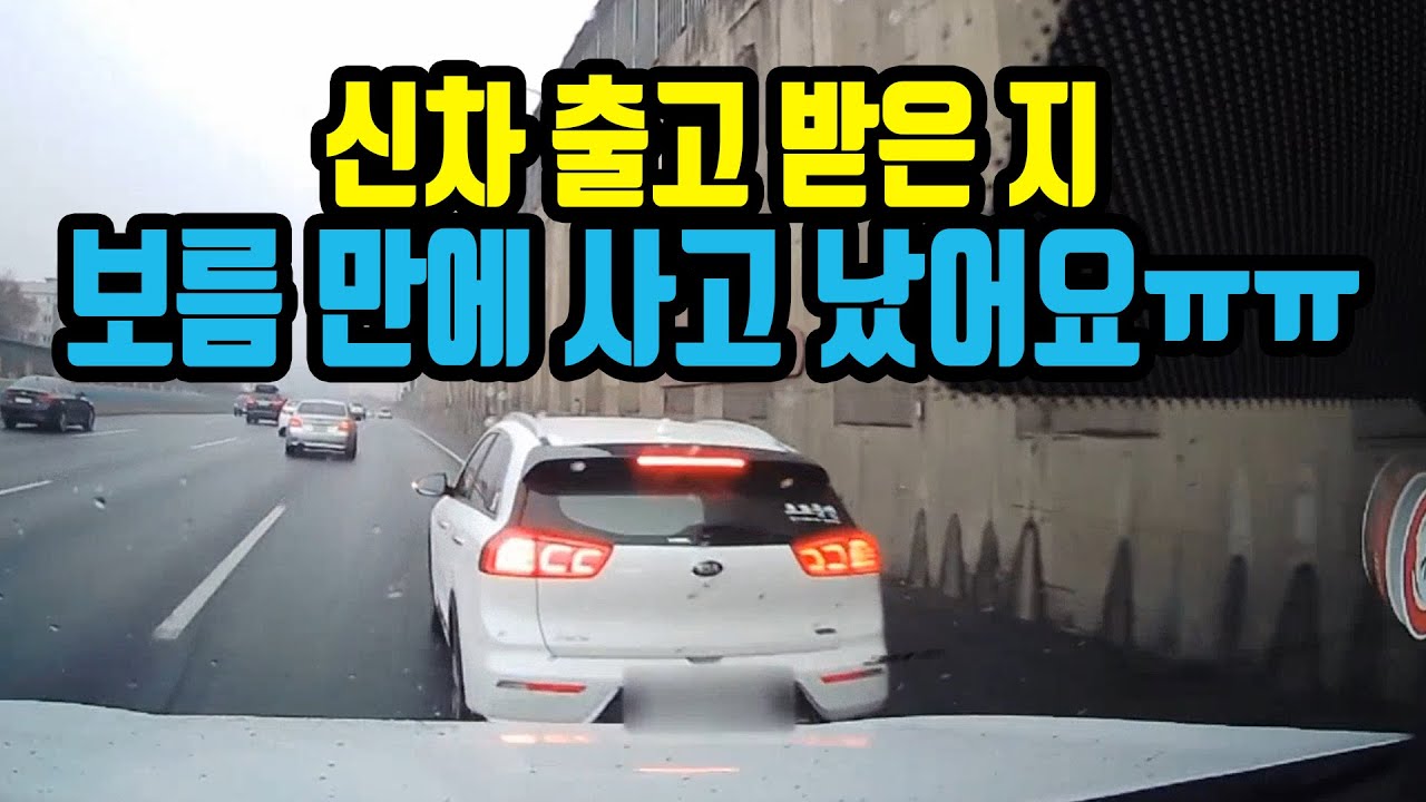 4107회 투표 고속도로에서 급차로 변경하려던 차 때문에 앞차 급제동 블박차는 앞차 쾅~ 제일 앞차와 블박차 누가 더