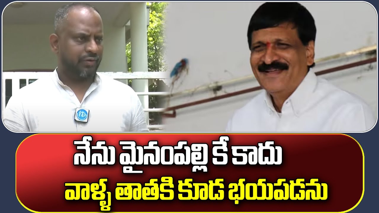 BJYM Leader Sai Prasad About Mynampally Hanumanth Rao | Mynampally ...