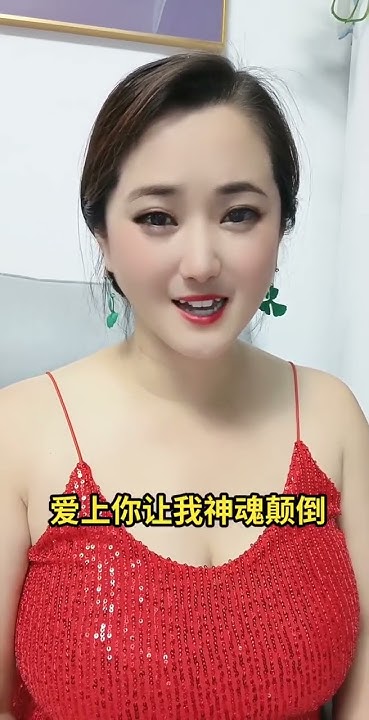 陳好寶貝情感搞笑男女想妳想到睡不著，忘記妳我做不到shorts Youtube