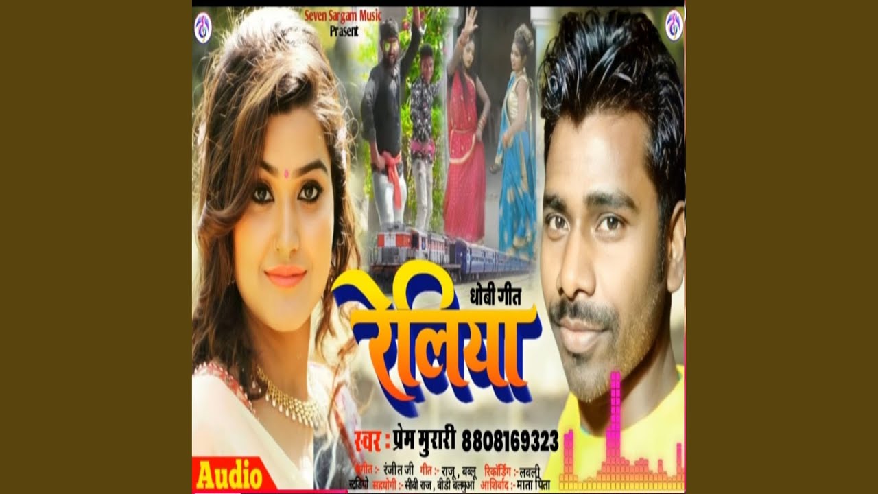 Reliya - YouTube