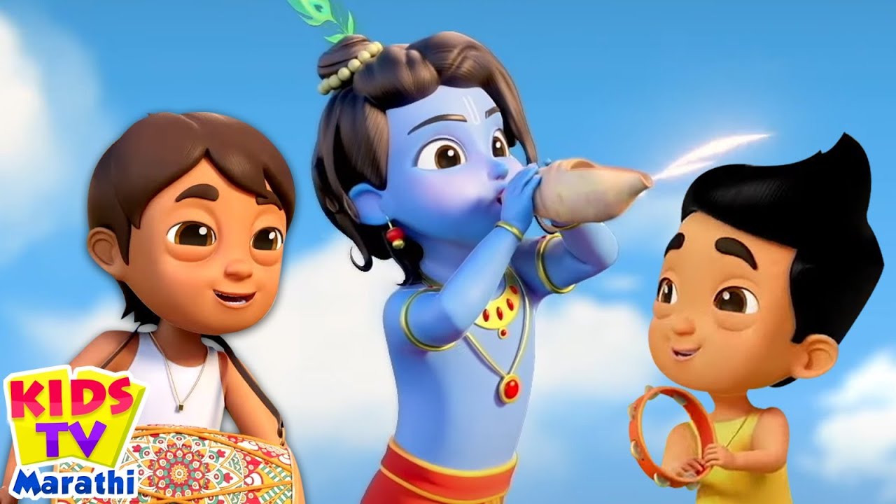 Govinda Aala, गोविंदा आला, Marathi Rhymes for Children and Cartoon ...