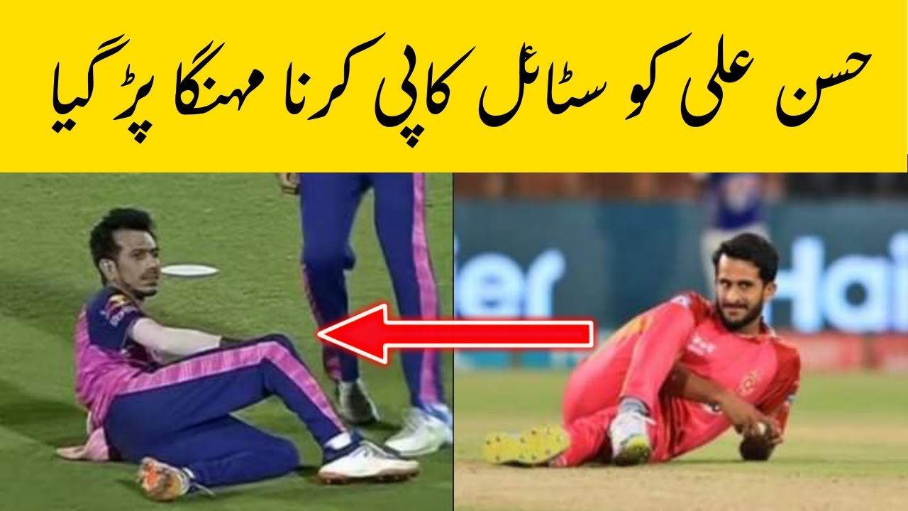 Hasan Ali Copies Chahal Iconic Pose - YouTube