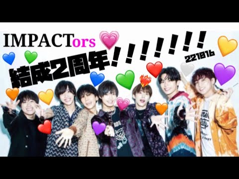 IMPACTors 】IMPACTors結成2周年！！！！！！！ - YouTube