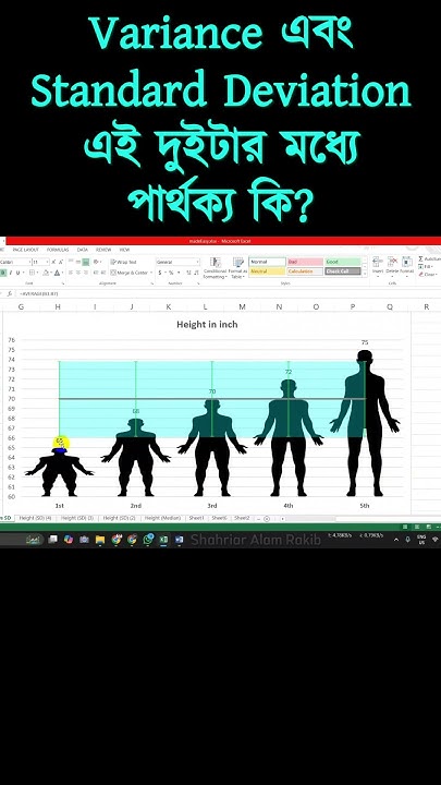Difference between standard deviation and variance formula in statistics bangla tutorial full ...