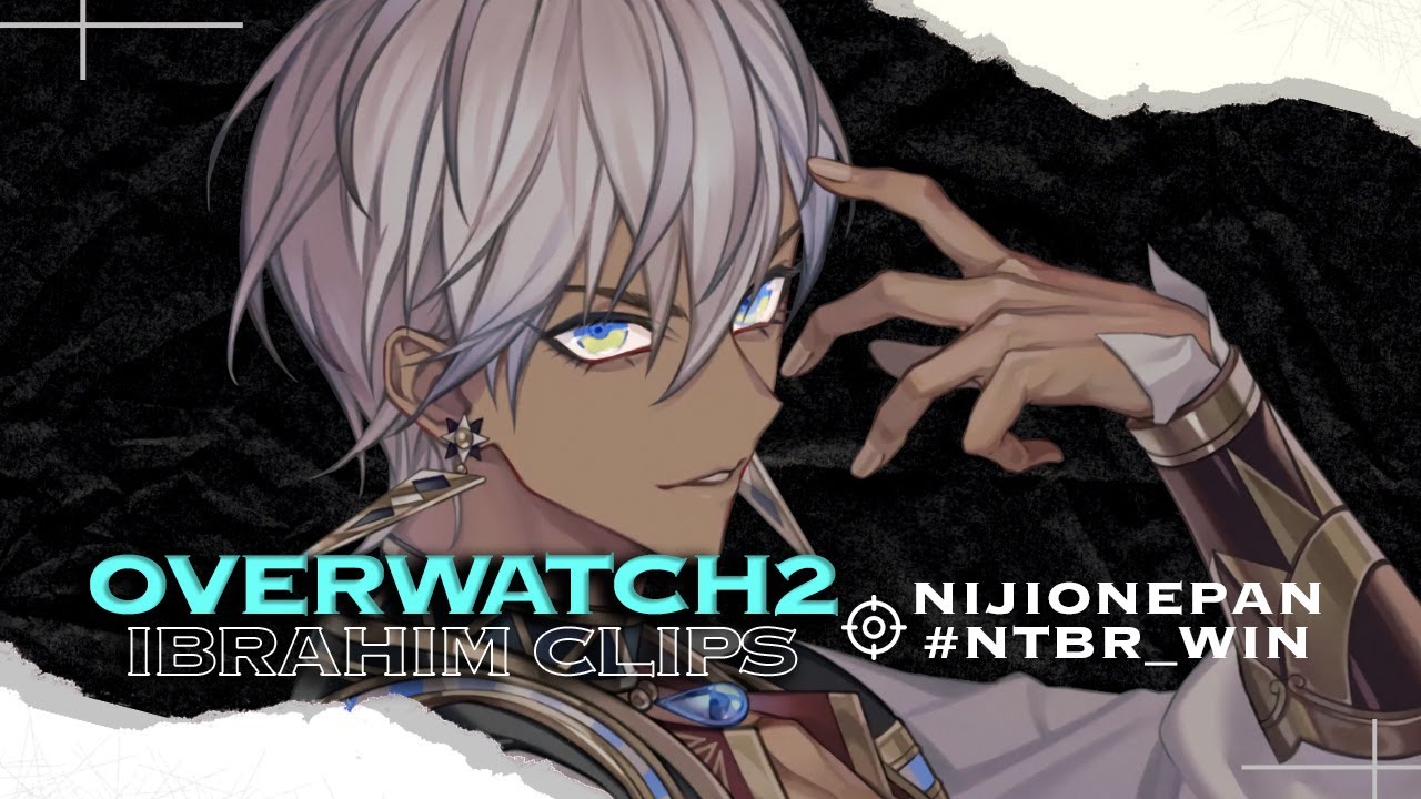 【にじワンパン杯】Overwatch2 IBRAHIM Clip【イブラヒム/にじさんじ/#NTBRWIN】 - YouTube