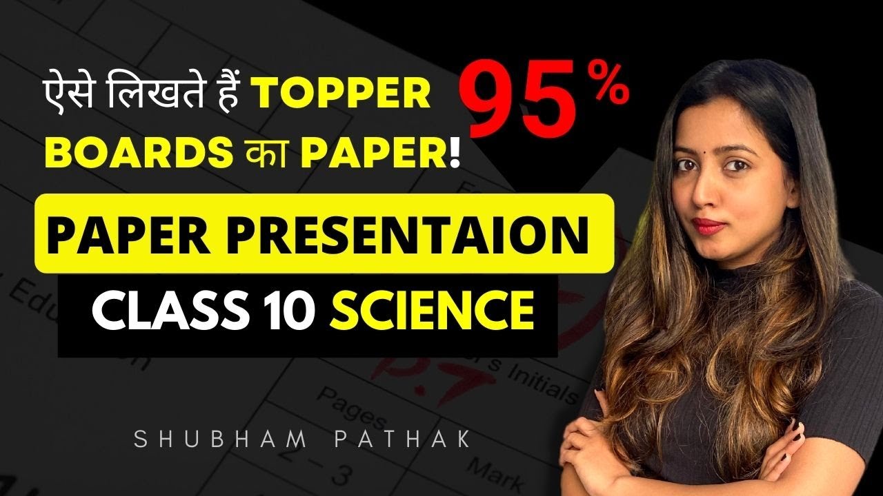 HOW TO SCORE 95+ IN CLASS 10 SCIENCE EXAM | PAPER PRESENATION | Class ...