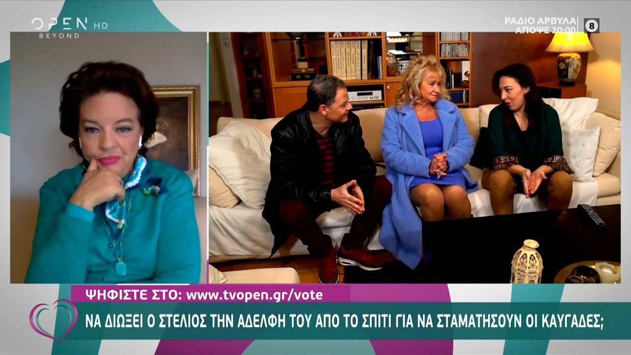 Διλήμματα: Να διώξει ο Στέλιος την αδερφή του από το σπίτι για να ...