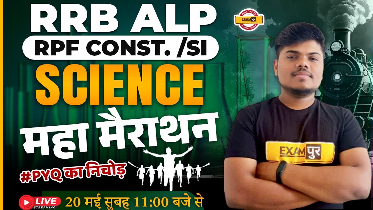RRB ALP RPF CONST. /SI SCIENCE MAHA MARATHON | SCIENCE MAHA MARATHON ...