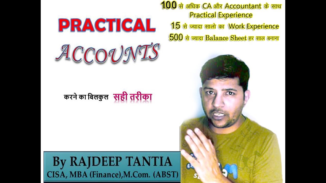 How to Become a Perfect Accountant || Accountant बनने का सही तरीका ...