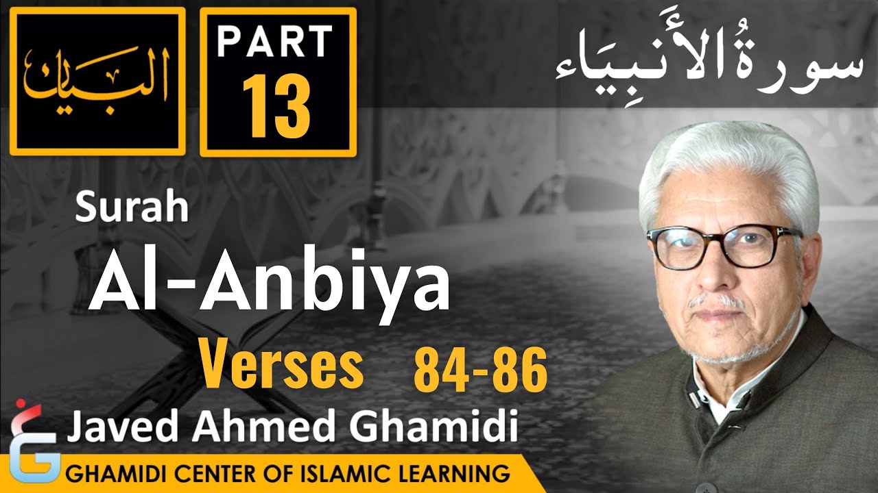 Al-Bayan Class by Javed Ahmed Ghamidi | Surah Al-Anbiya - Part 13 - Verses 84-86 - YouTube