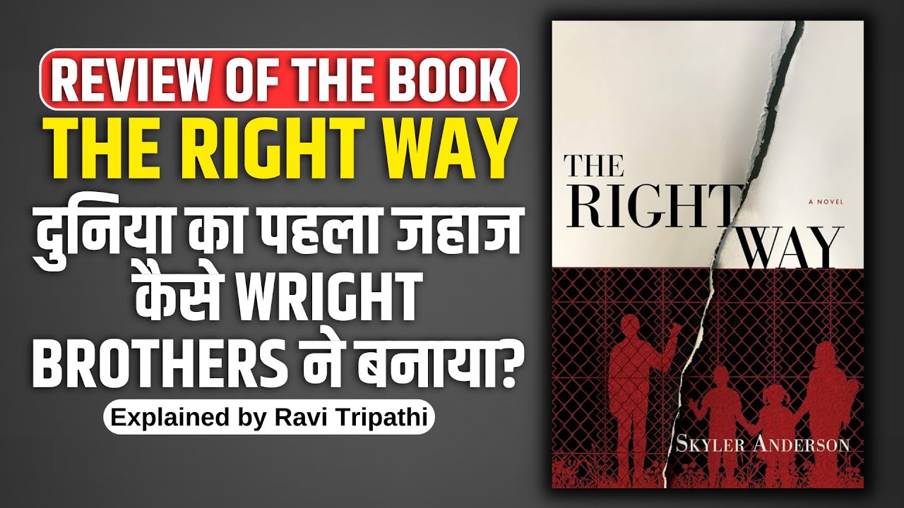 Review of the book : The Right way - YouTube