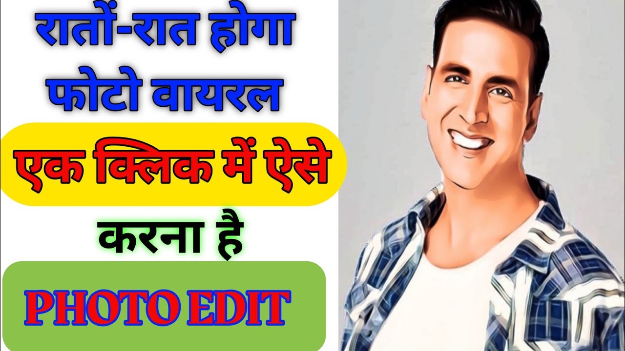 EDIT how To Edit Any Photo With One EDIT how To Edit Any Photo With One