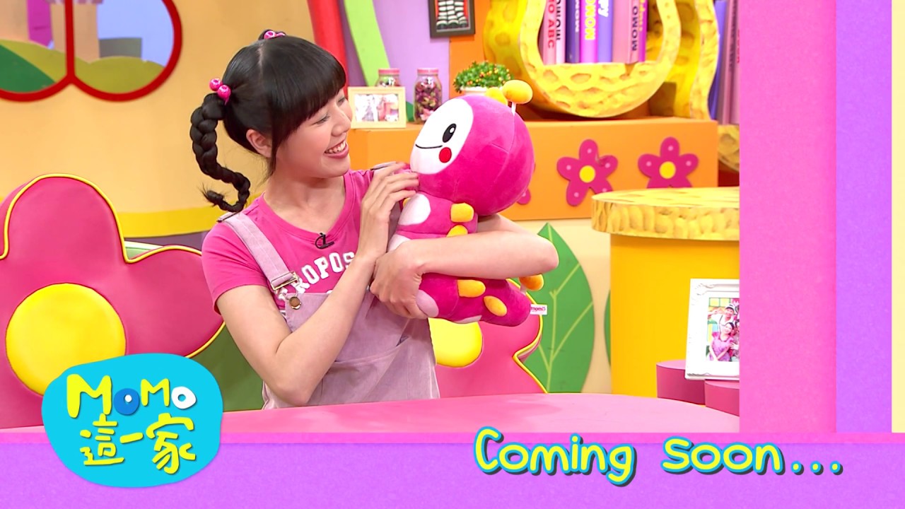 momo親子台 │ MOMO這一家 - 妹妹與momo【精采預告02 】~敬請期待喔！ - YouTube