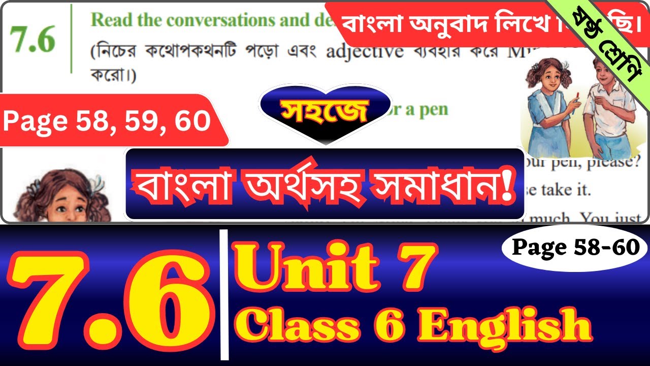 Class 6 English Chapter 7.6 Page 58, 59 & 60 | A Day in the Life of Mina 7.6 Page 58-60 Solution ...