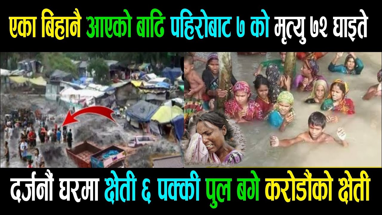 Badhi pahiro 2080,badhi pahiro news,badhi pahiro today news,badhi ...