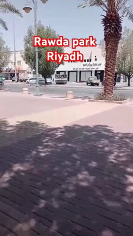 Rawda park Riyadh Saudi Arabia #travel #vlog #automobile #اكسبلور - YouTube