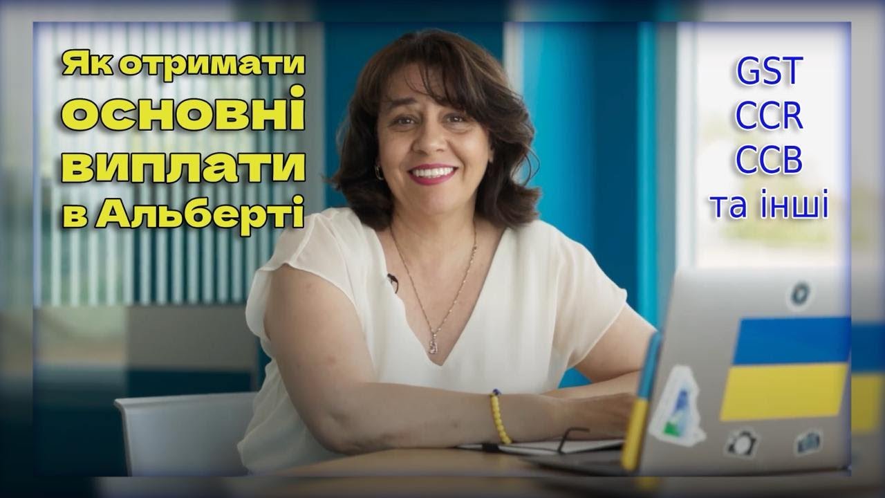 Як отримати основні виплати в Канаді. Повний посібник із заповнення ...