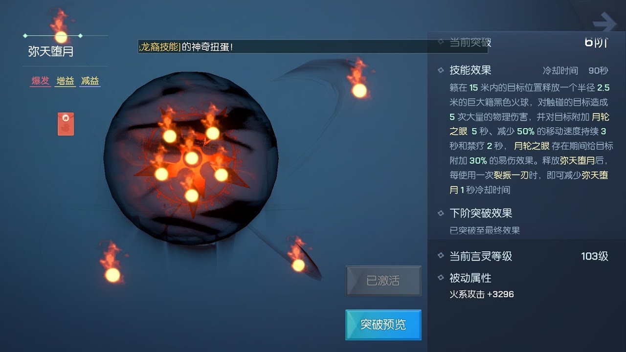 Dragon Raja : New class skills and Ex-skills animation - YouTube