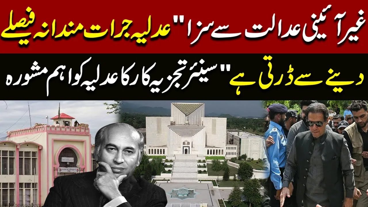 Senior Analyst Important Revelations Advice to Judiciary Majid Nizami ...