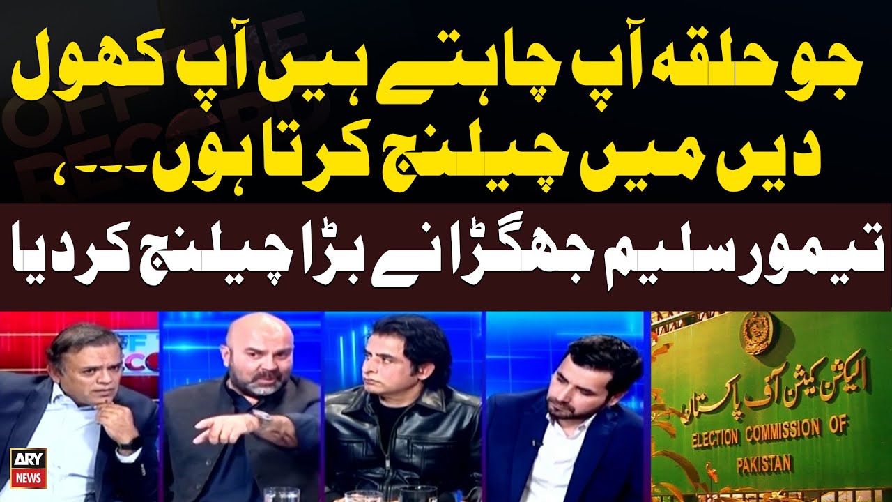 Taimur Saleem Jhagra Big Challenge | Kashif Abbasi | Breaking News ...