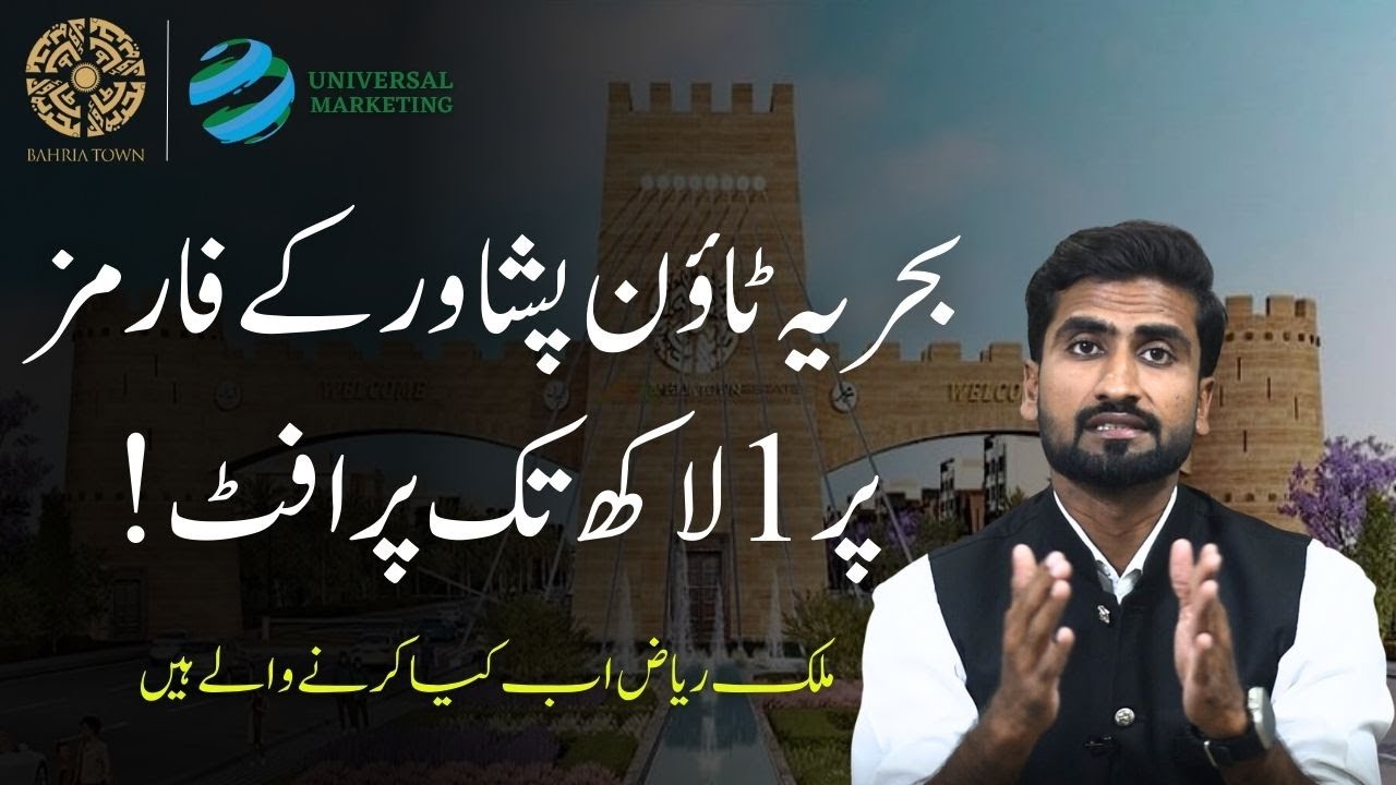 Bahria Town Peshawar Forms | Major Update | Current Market Rates - YouTube