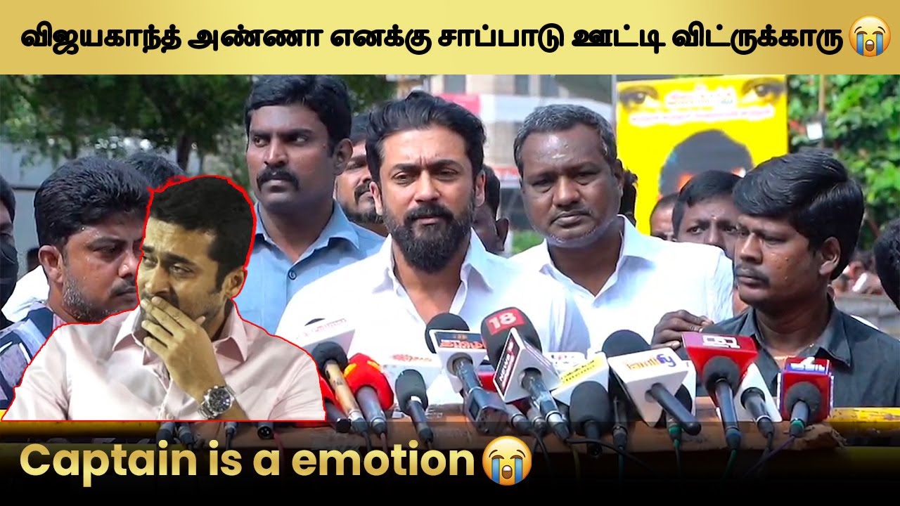 Suriya crying Speech🥺-கதறி கதறி அழுத சூரியா😭|விஜயகாந்த் மாதிரி ஒரு ...