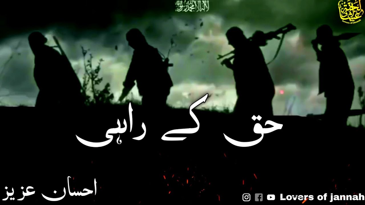 Jihadi Poetry By Shaheed Ahsan Aziz #1 | Huzaifa Al Hindi - YouTube