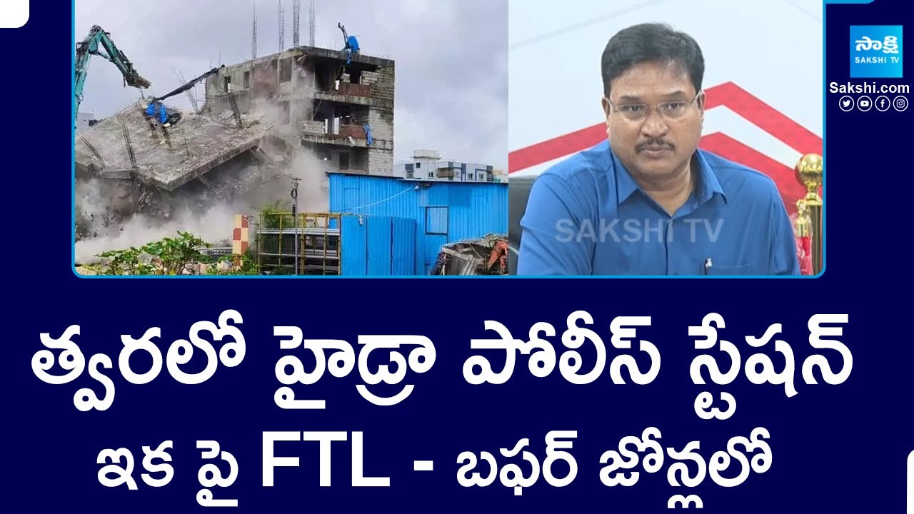 Hydra Commissioner Ranganath Press Meet - Key Updates On FTL & Buffer ...