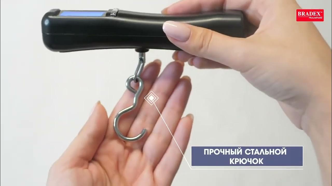 Bradex TD 0238 Цифровой безмен с ЖК-дисплеем - YouTube