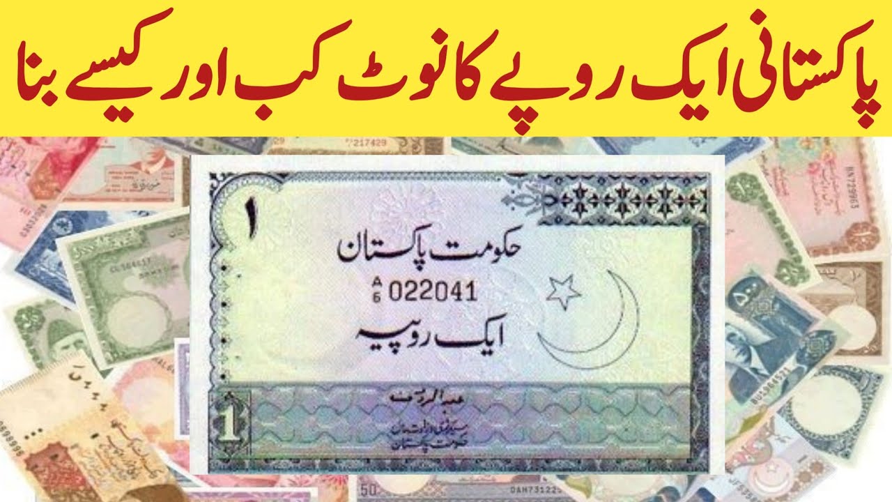 A review on pakistani 1 Rupee Note | Pakistani Old Bank Notes | Bank ...