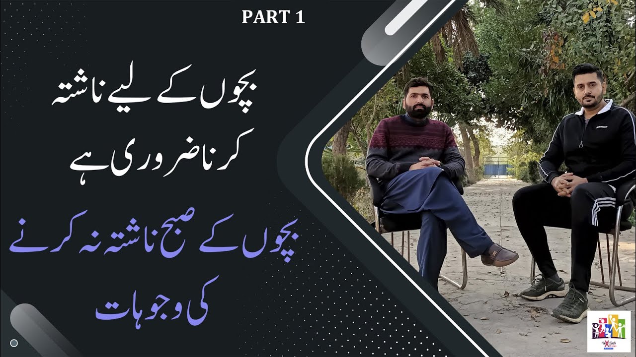 Importance of breakfast in kids part 1 | Why kids not take breakfast ...