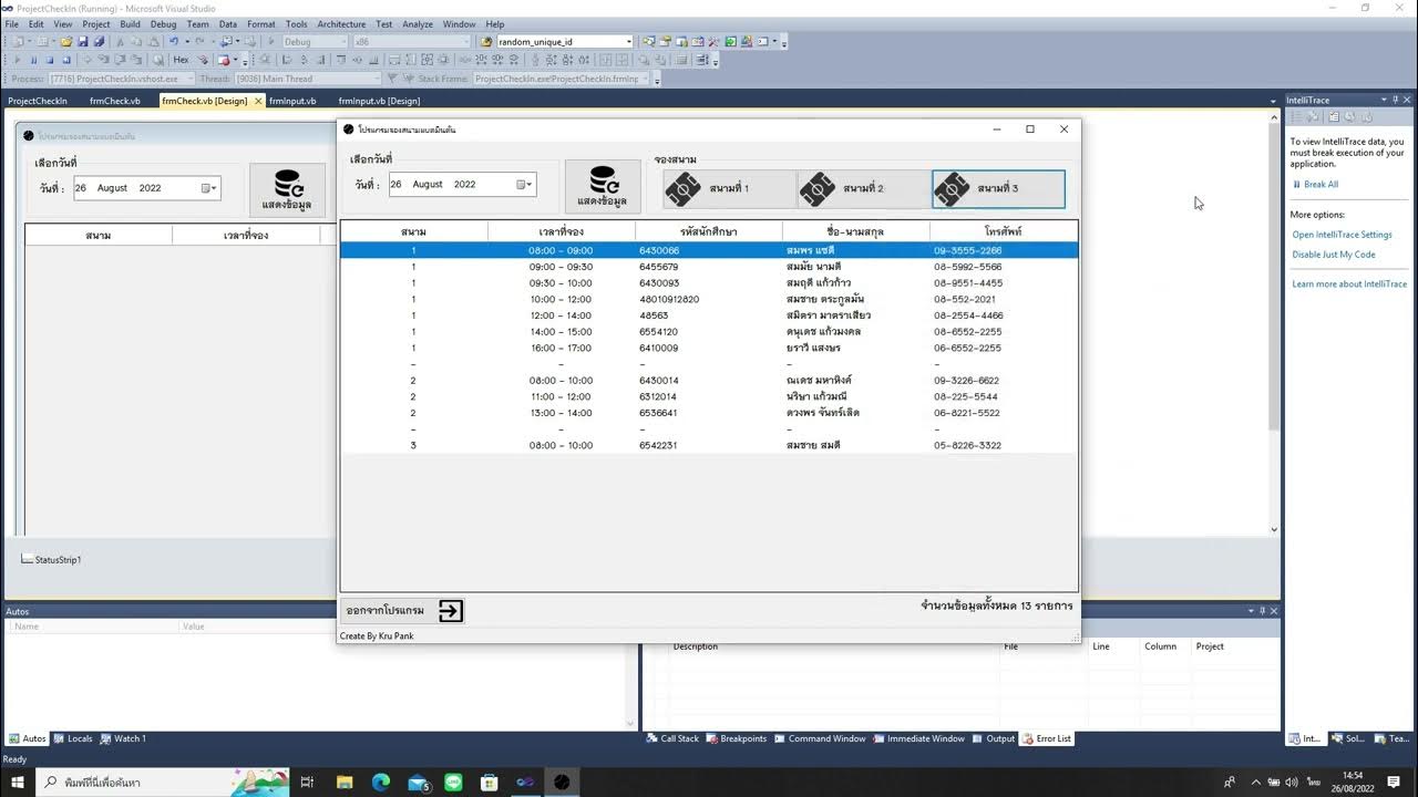 Teaser | Stadium booking system in Visual Basic | ตัวอย่างระบบจองสนามกีฬา เขียนด้วยภาษา VB VB ...