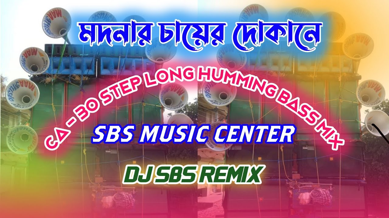 Boudir Chope chul (Ca-30 Step Long Humming Bass Mix) - Dj Sbs Remix ...