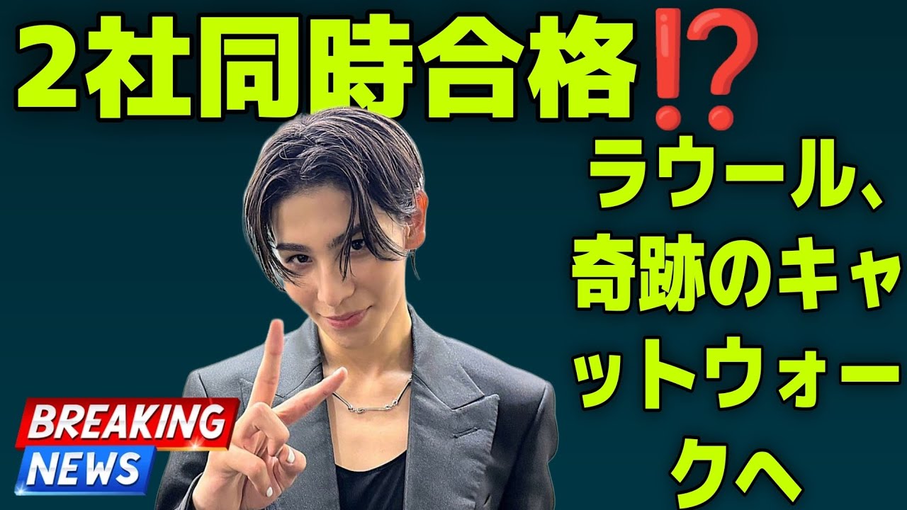 Raul becomes the first Japanese to pass the entrance exams for two top ...