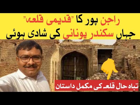 harand fort rajan pur short history/Qilla Harrinand RajanPur - YouTube