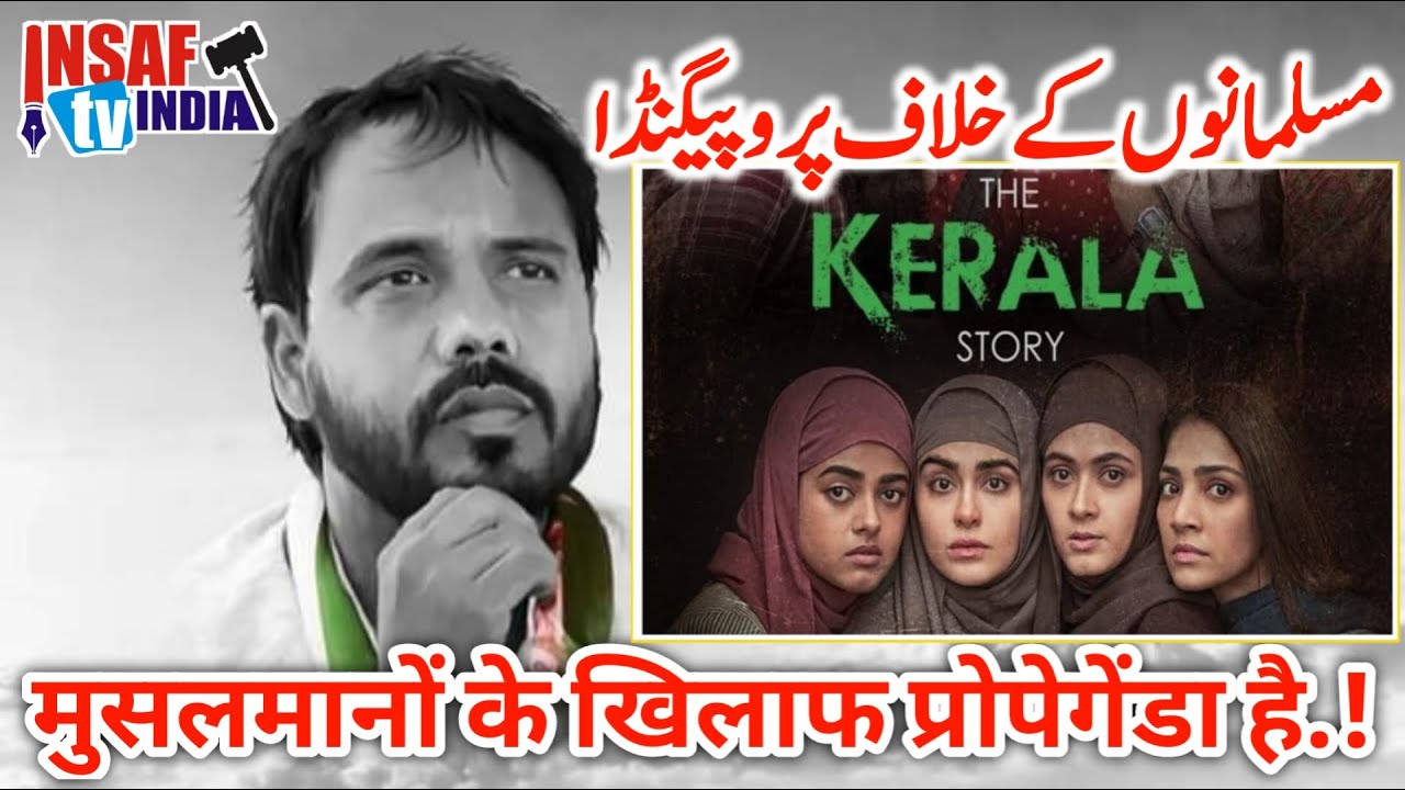 #thekeralastorytrailer story Keral Story | Statment of The Keral Story ...