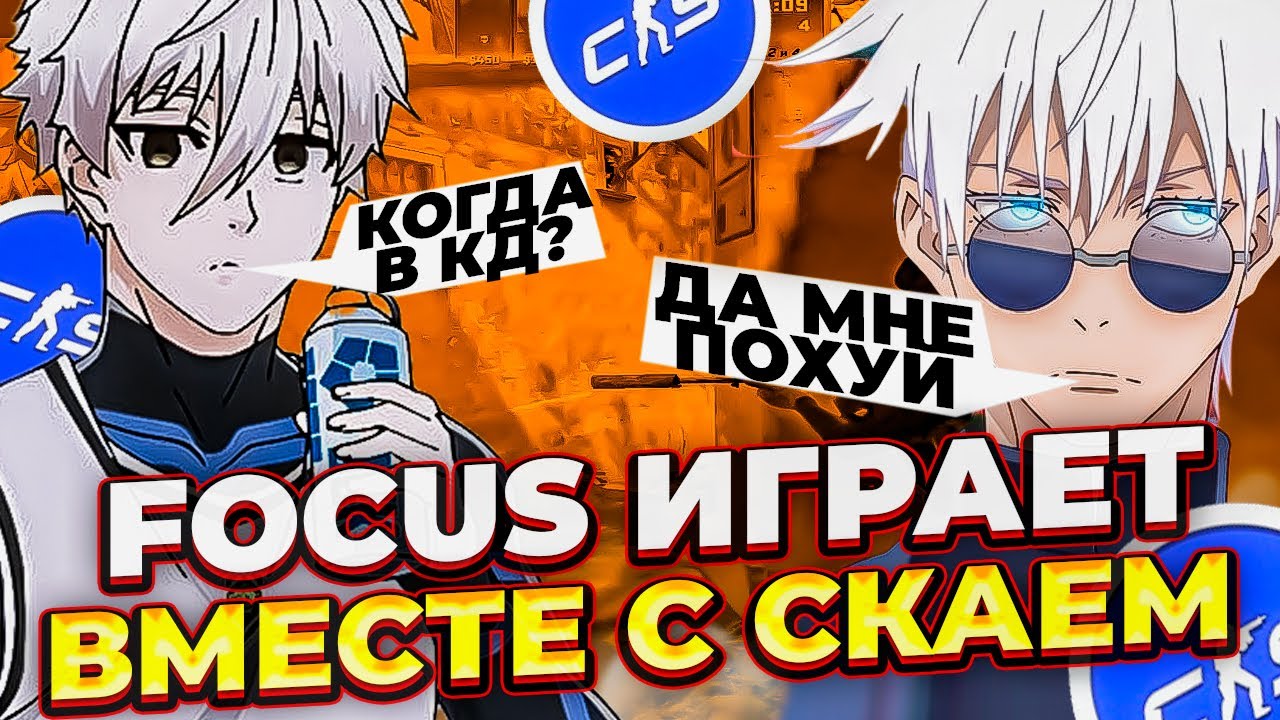 ⚡FOCUS ИГРАЕТ НА НОВОМ INFERNO ВМЕСТЕ SKYWHYWALKER, STROGO,DES0UT #csgo #faceit #skywhywalker # ...