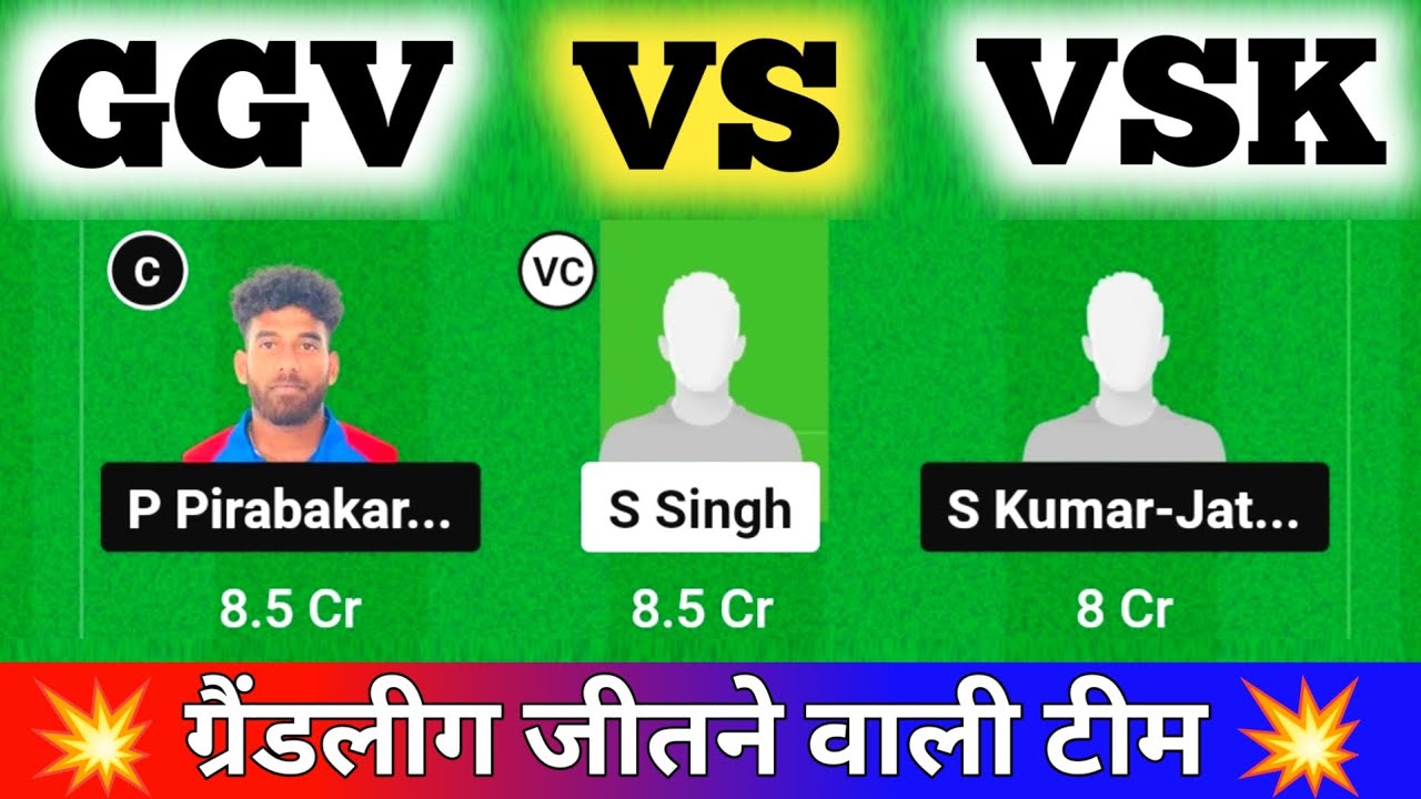 GGV vs VSK Dream11 Prediction | GGV vs VSK Dream11 Team | GGV vs VSK ...