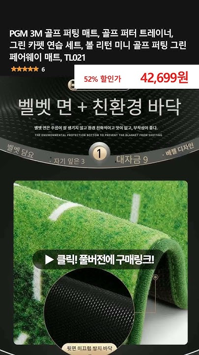 PGM 3M 골프 퍼팅 매트, 골프 퍼터 트레이너, 그린 카펫 연습 세트, 볼 리턴 미니 골프 퍼팅 그린 페어웨이 매트, TL021 - YouTube