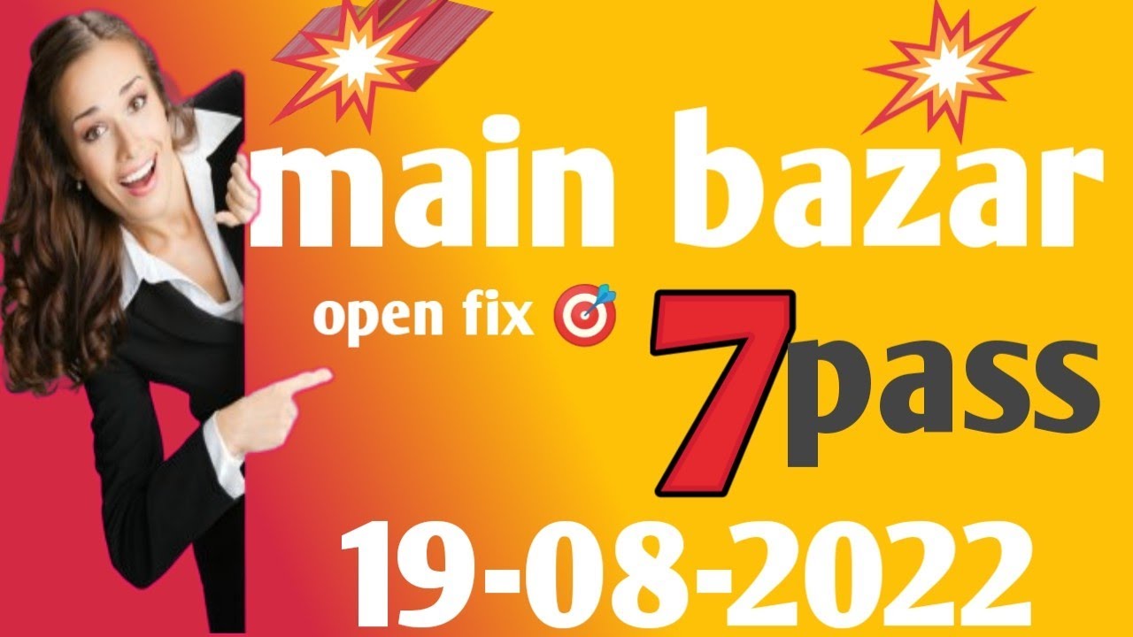 main bazar 19-08-2022 main bazar open fix - YouTube