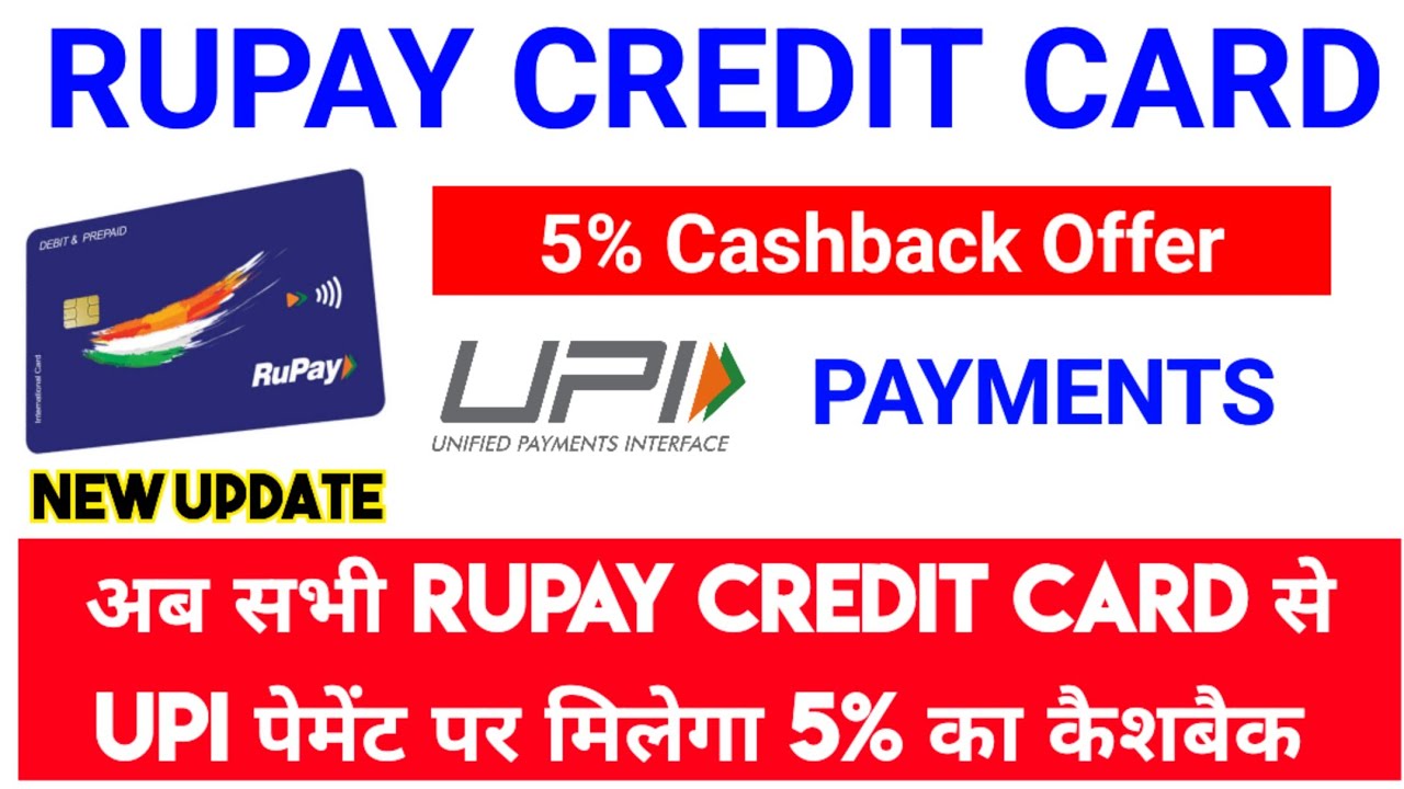 RUPAY CREDIT CARD NEW 5% CASHBACK OFFER | RUPAY CREDIT CARD से पेमेंट ...