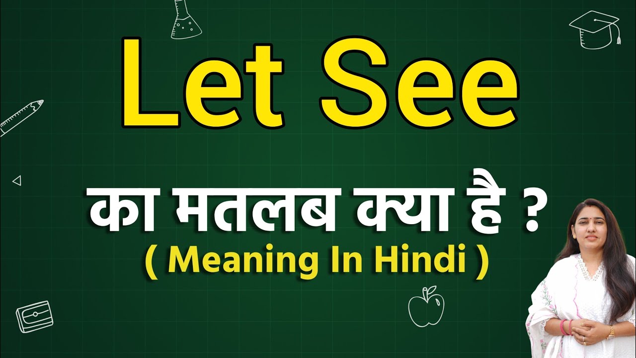 Let See Meaning In Hindi Let See Ka Matlab Kya Hota Hai Word let-see-meaning-in-hindi-let-see-ka-matlab-kya-hota-hai-word