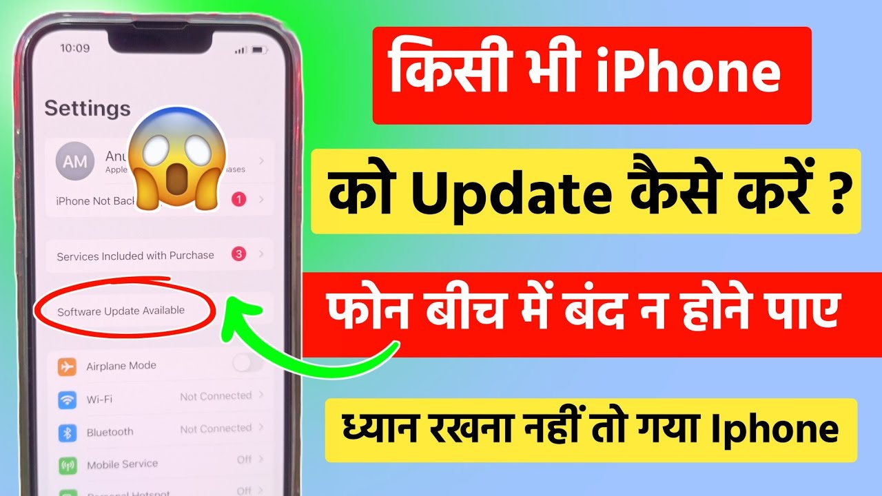Apple iphone ko update kaise kare 2024 | how to update iphone 14 step ...