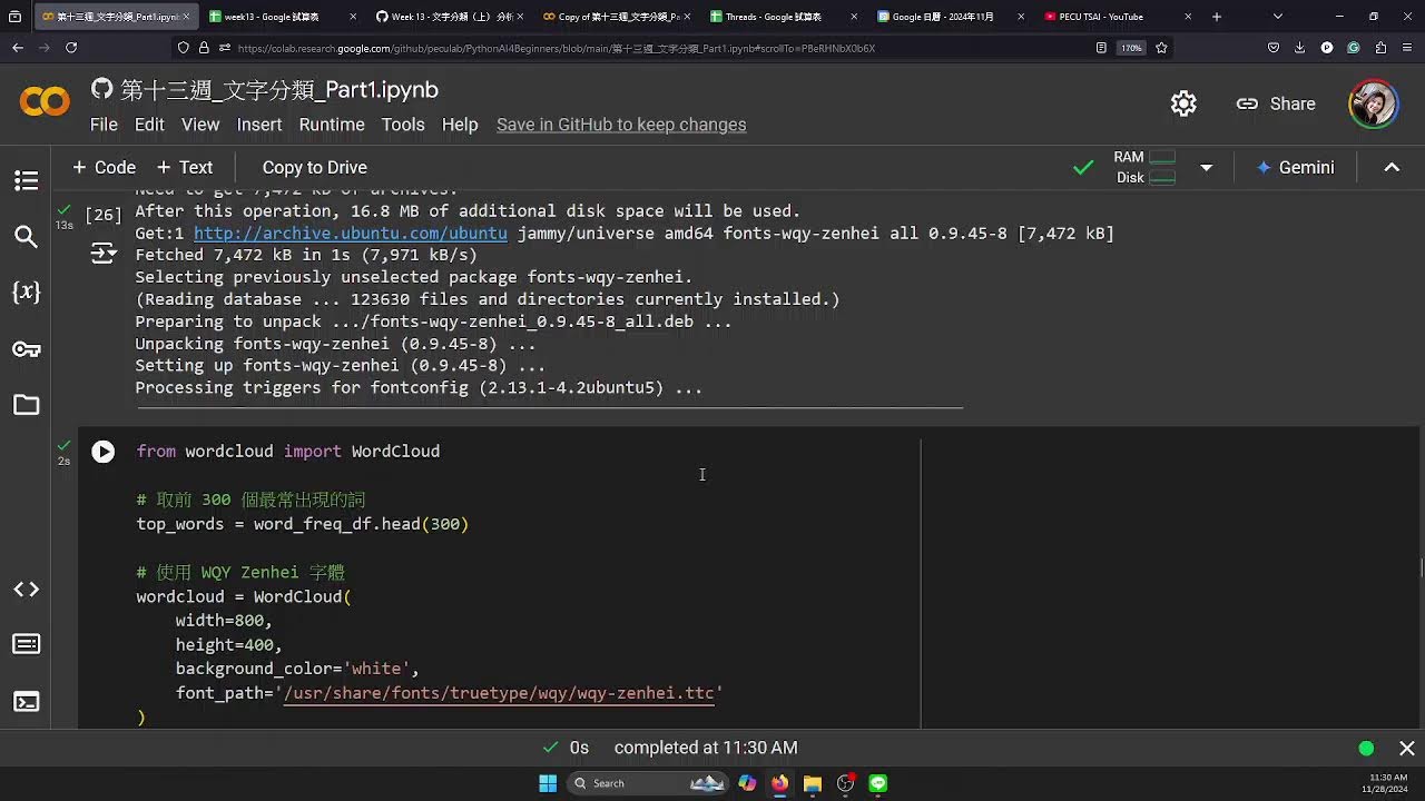 週四班 - Python AI 實作入門課程：從生活議題到實戰應用 (13/18) Part1 - YouTube